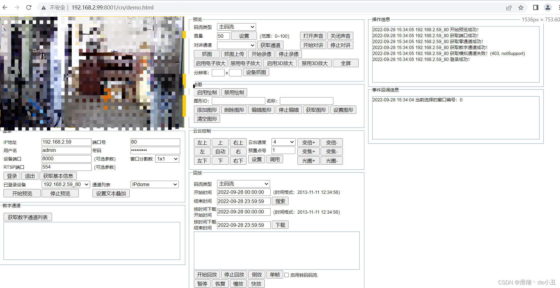 海康 Web无插件开发包,避坑记录web无插件开发包v11r1509191230712 Csdn博客