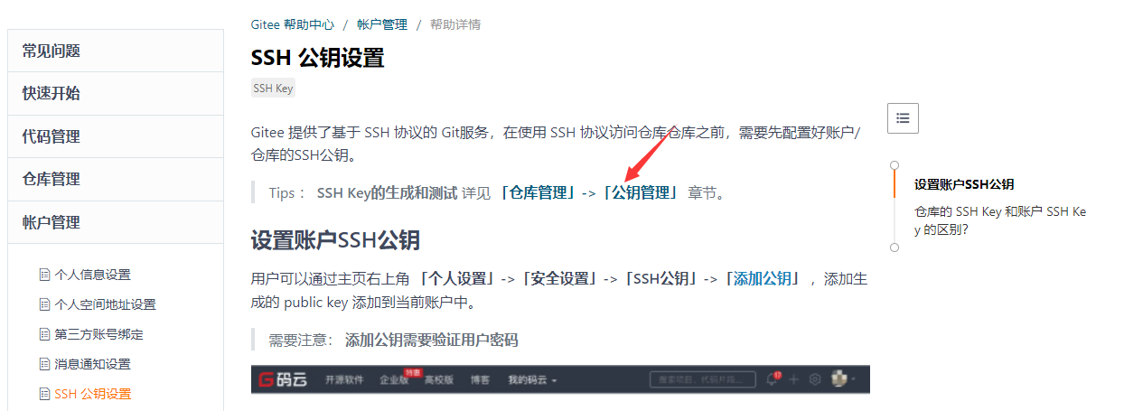【GitHub通过ssh方法下载详细配置过程】_github ssh下载-CSDN博客