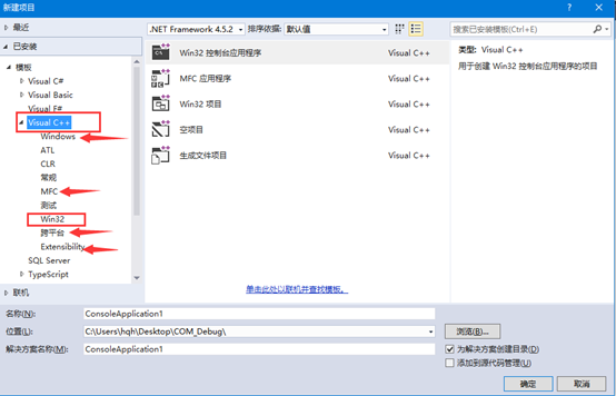 VS2015_找不到WIN32的错误_vs2015的模块c++中少win32-CSDN博客
