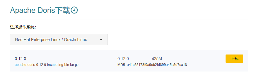 Apache Doris下载安装与启动-CSDN博客
