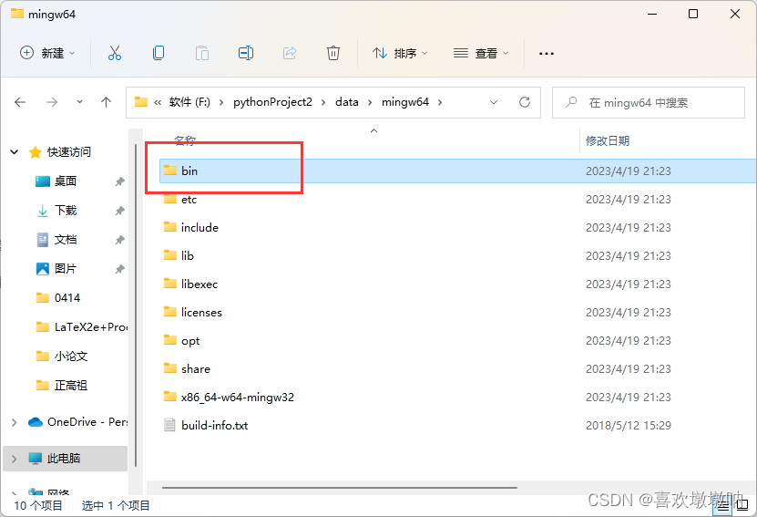 在linux服务器上安装mingw（gcc），更新mingw版本问题linux 安装mingw Csdn博客 1604