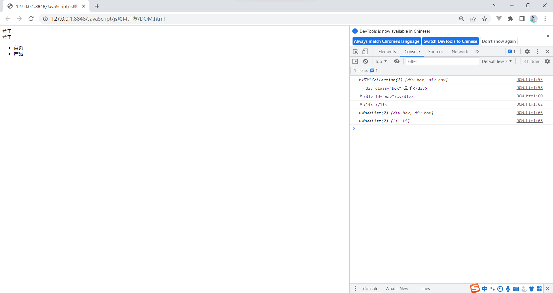 Web APIs：DOM简介与获取元素-CSDN博客