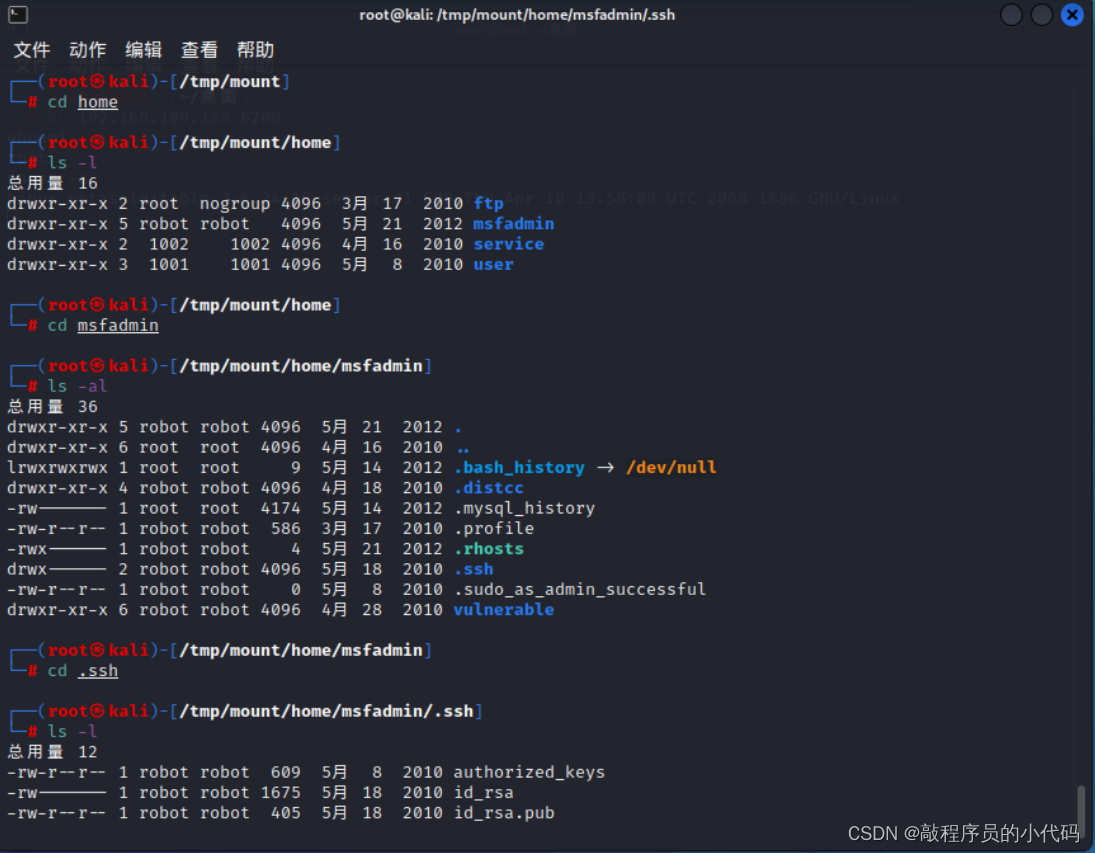 Vsftpd 2.3.4/Exploiting NFS and SSH/Social Engineering Toolkit_vsftp2.3.4-CSDN博客