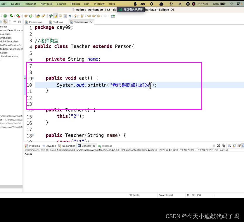 【JAVA02】面向对象-CSDN博客