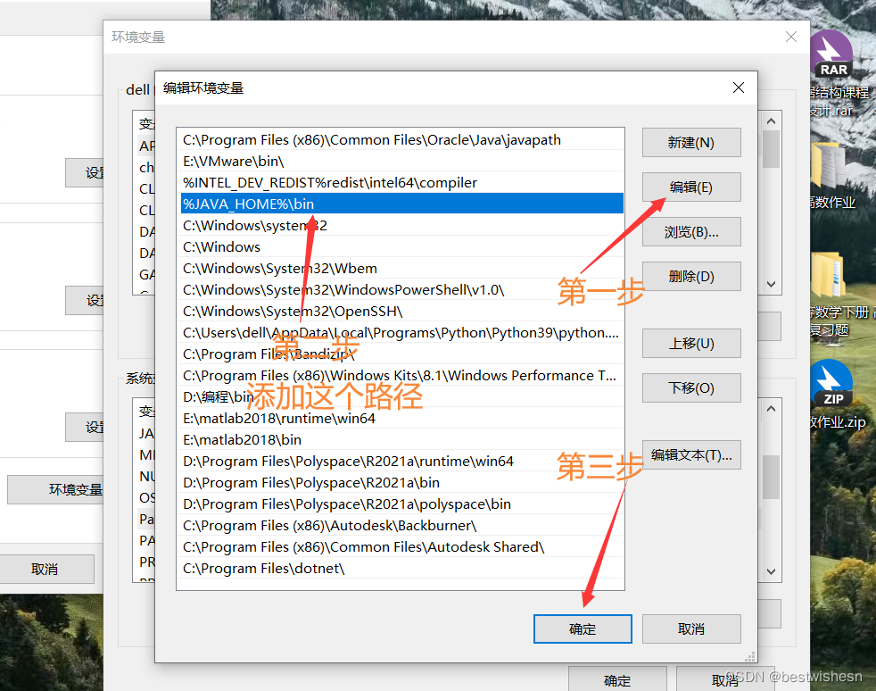 Java（jdk）环境变量配置保姆级教学jdk8环境变量配置 Csdn博客