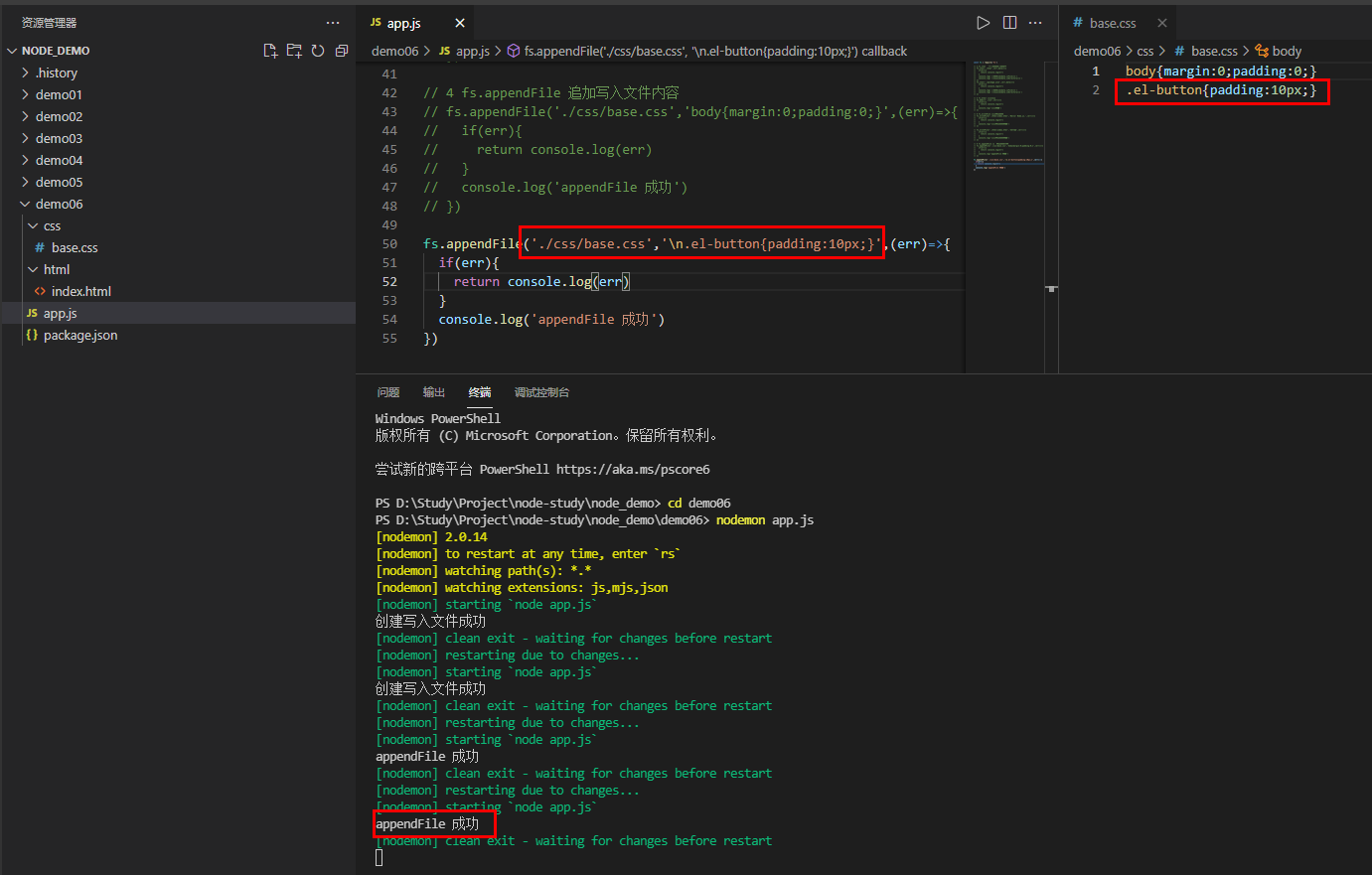 nodejs项目实战教程05——Nodejs中的fs模块_node fs 练习-CSDN博客