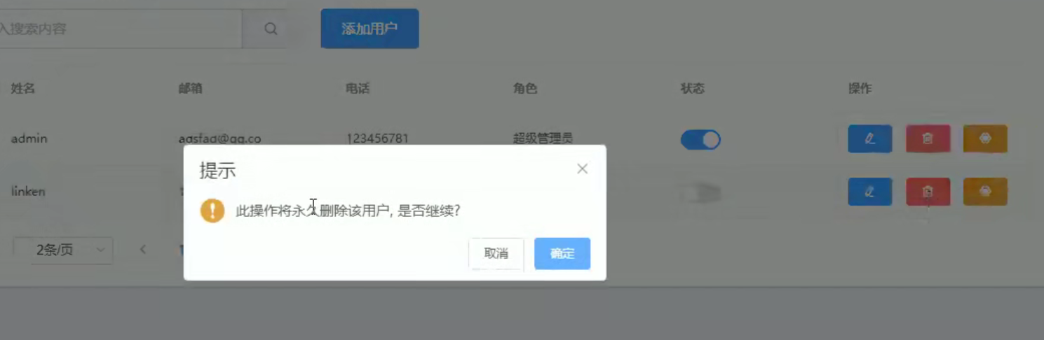 【vue项目实战】30实现删除用户功能①删除项目点击对应项目上的删除按钮二次确认后即可完全删除对应项目 Csdn博客
