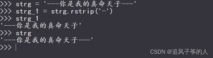 Python字符串基操striprstriplstriplowerupperstartswith 