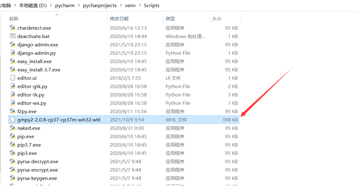 windows python3环境下，python和pycharm安装gmpy2教程_gmpy2库安装-CSDN博客