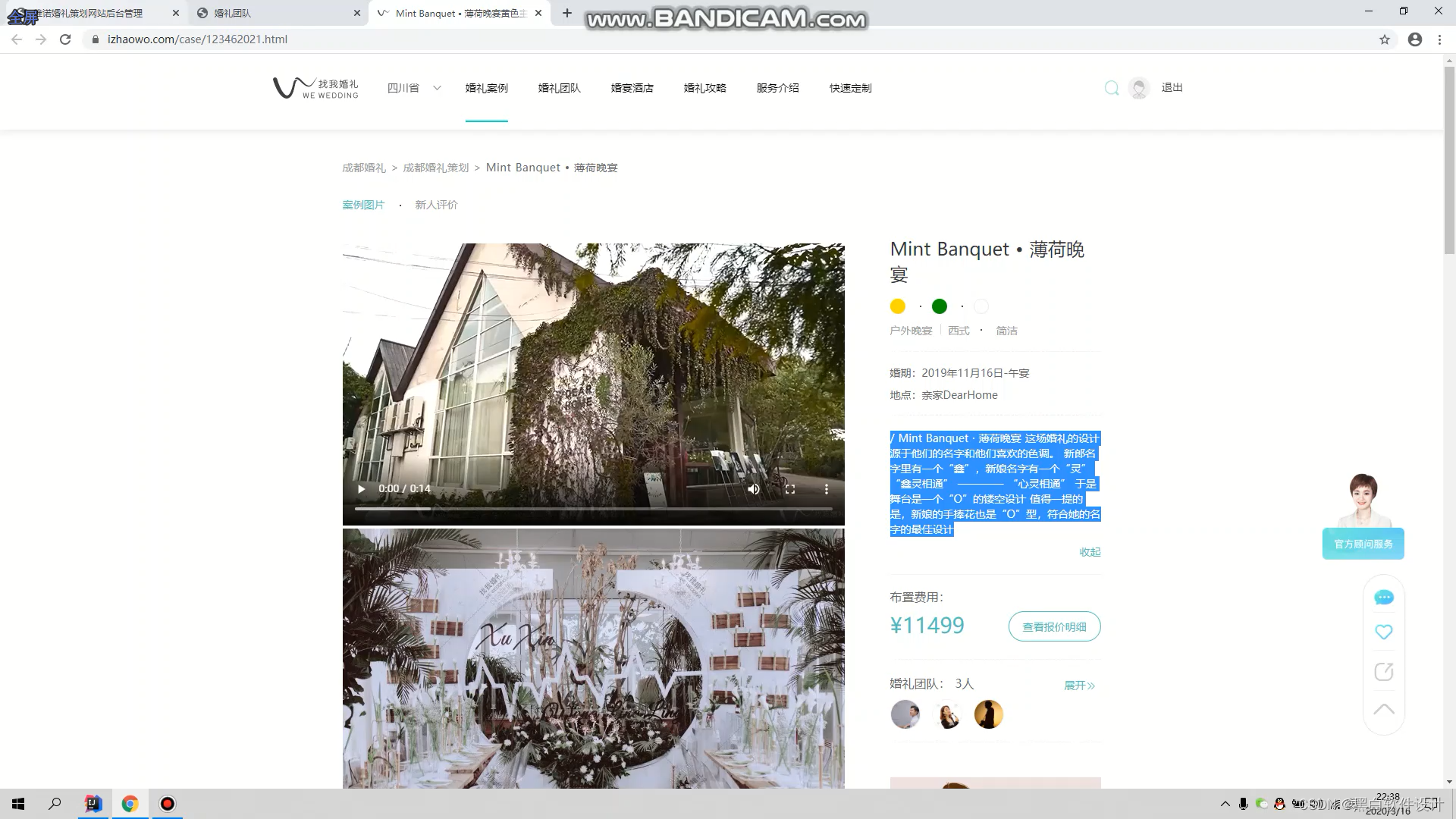 基于springboot的婚礼婚庆网站 基于springboot的婚庆网设计 Csdn博客