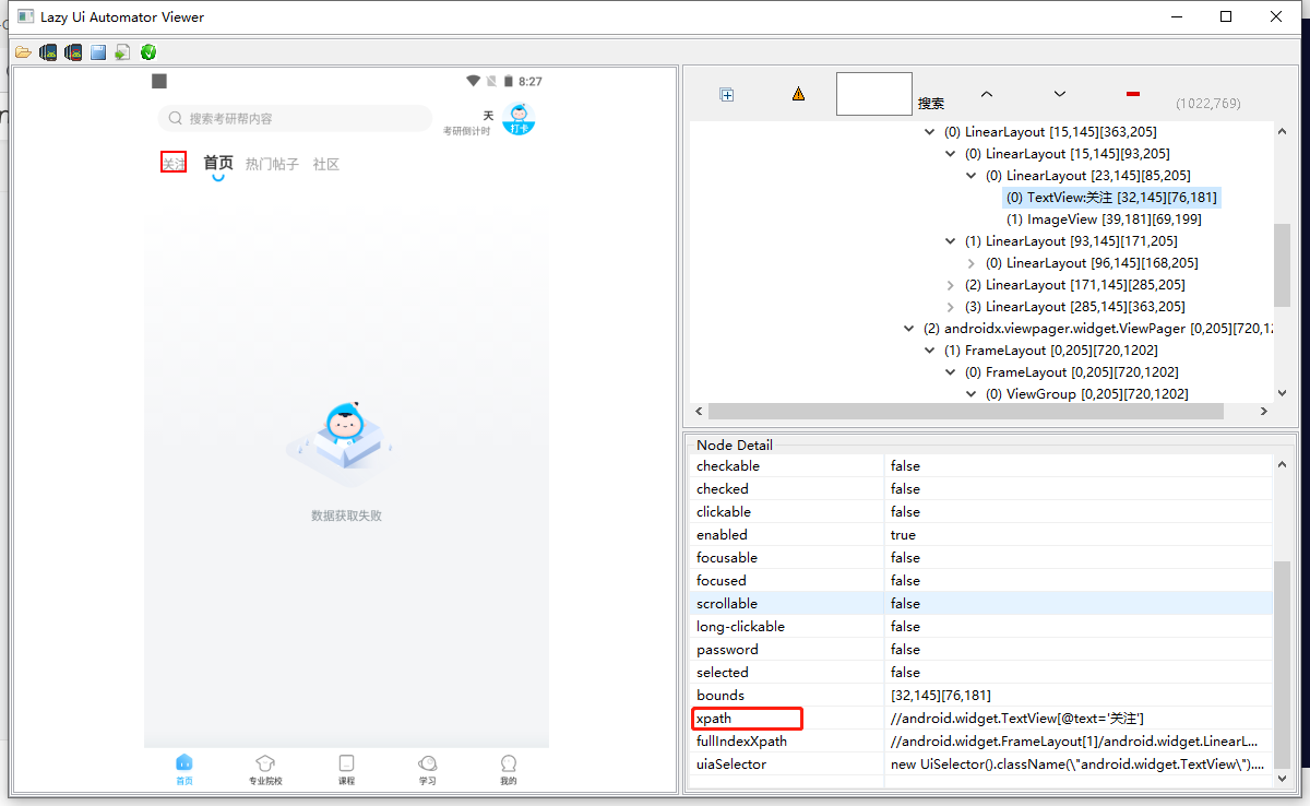 爬虫_app 5.6 sdk 下 uiautomatorviewer 工具_uiautomatorviewer下载-CSDN博客