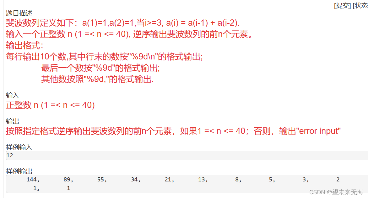 斐波那契数列 Csdn博客