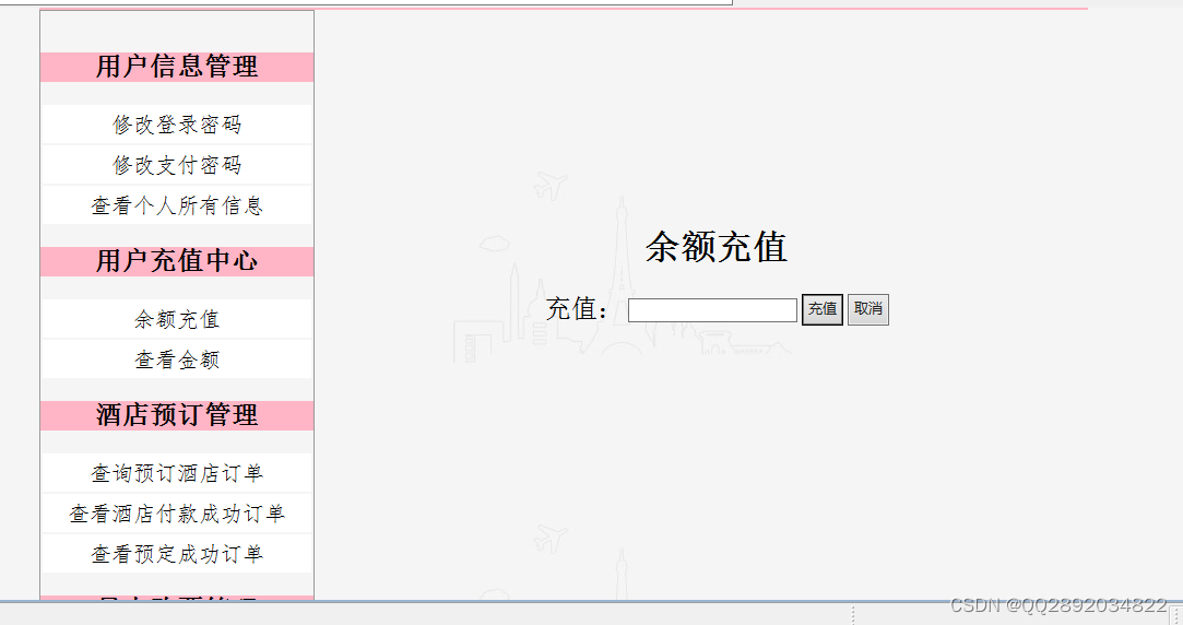 Javaweb基于jspservlet开发旅游（景点宾馆）系统（前台后台） 大作业 毕业设计源码基于jspservlet的酒店管理系统有三张表实现增删改查附源码 Csdn博客