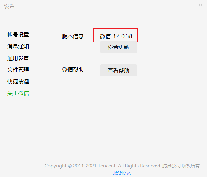 【WeChat】WeChat automatic login settings - Programmer Sought
