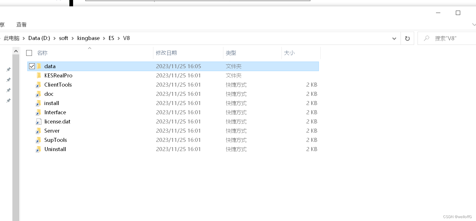 windows安装、卸载kingbase （人大金仓）_windows安装kingbase8-CSDN博客