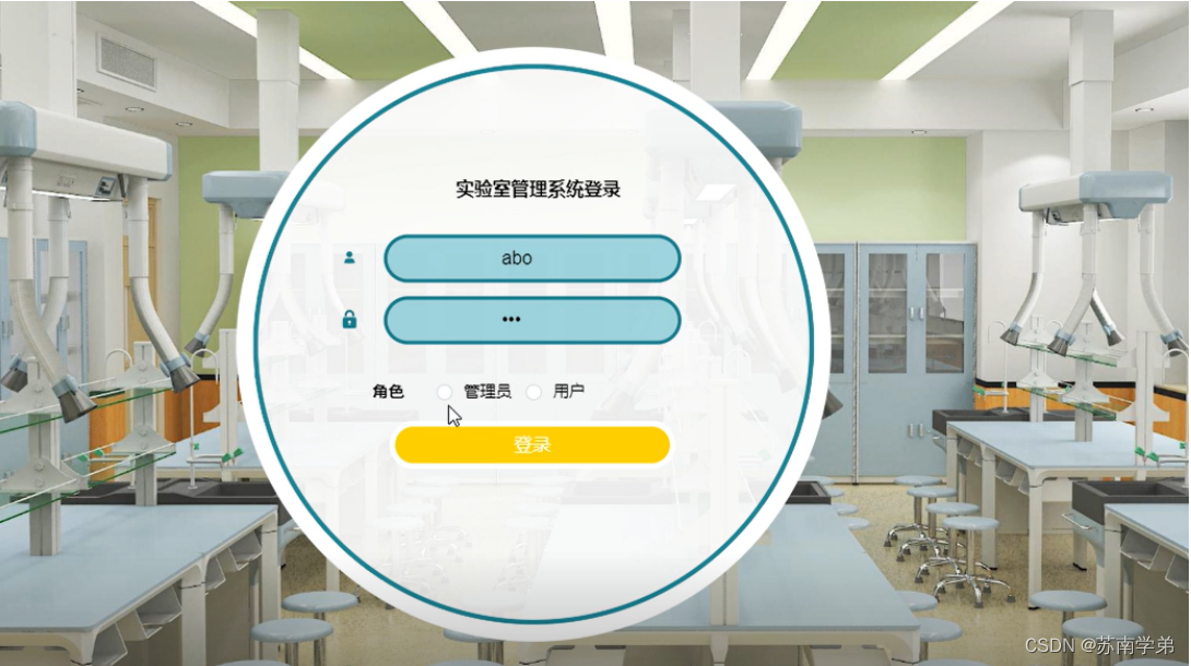 附源码 Sprintboot计算机毕业设计实验室管理系统【源码数据库lw部署】计算机实验室管理平台代码 Csdn博客