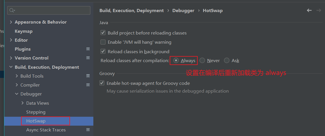 使用 hostswap agent 实现热部署_hostwap agent-CSDN博客