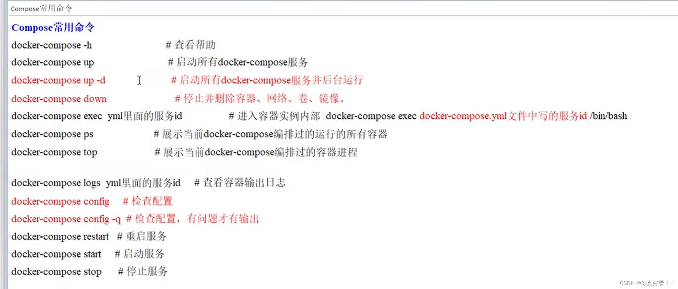 Dockercompose Dockercompose版本需要与docker版本对应么 Csdn博客