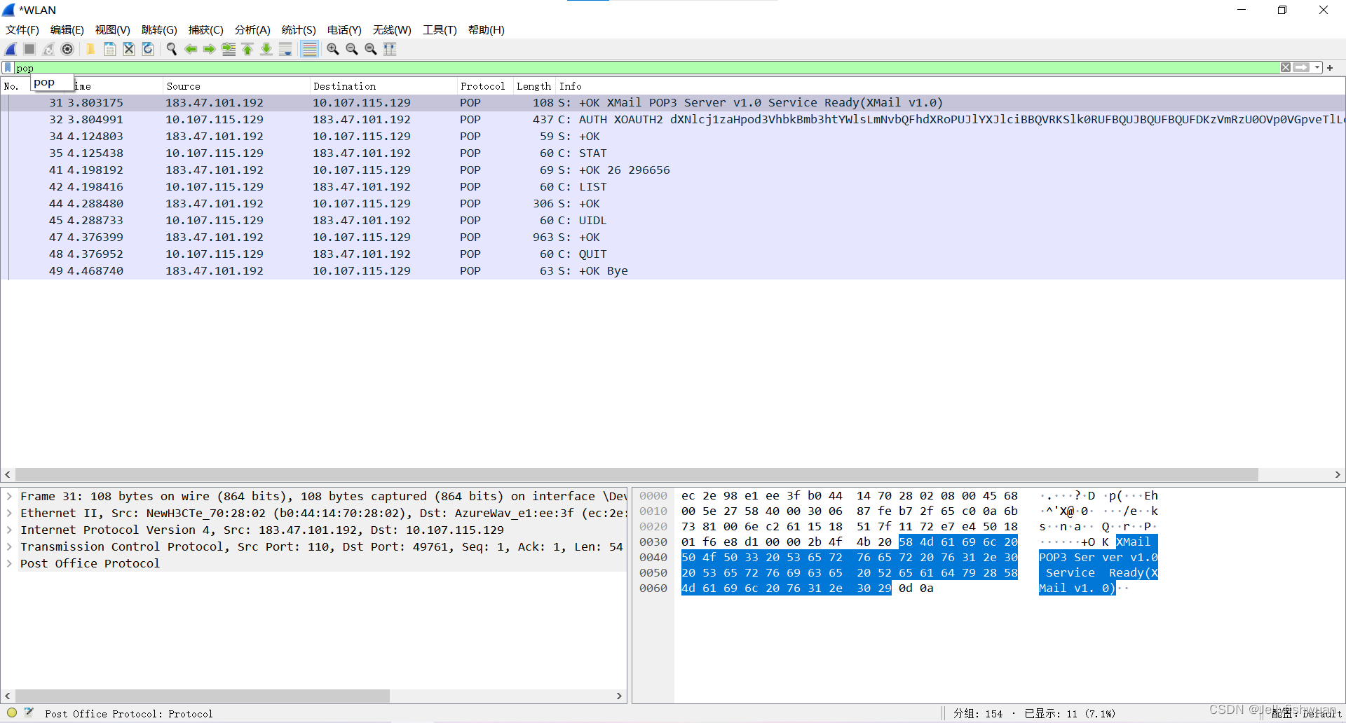 计算机网络实验报告5电子邮件_电子邮件实验报告-CSDN博客