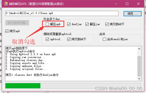 AndroidKiller使用与配置-CSDN博客