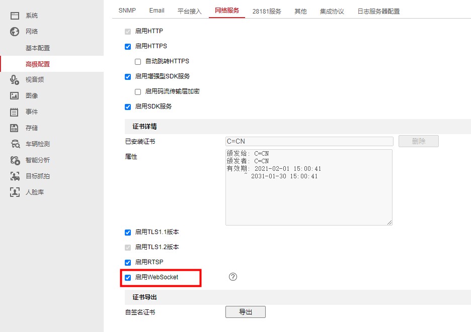 海康web3.2无插件开发指北_webvideoctrl-CSDN博客