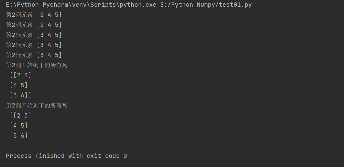 Python——Numpy切片和索引(逗号，冒号：省略号...的使用)_python 索引 逗号-CSDN博客