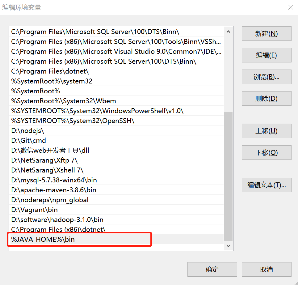 Java开发环境安装与配置 成功配置java开发环境的步骤 Csdn博客