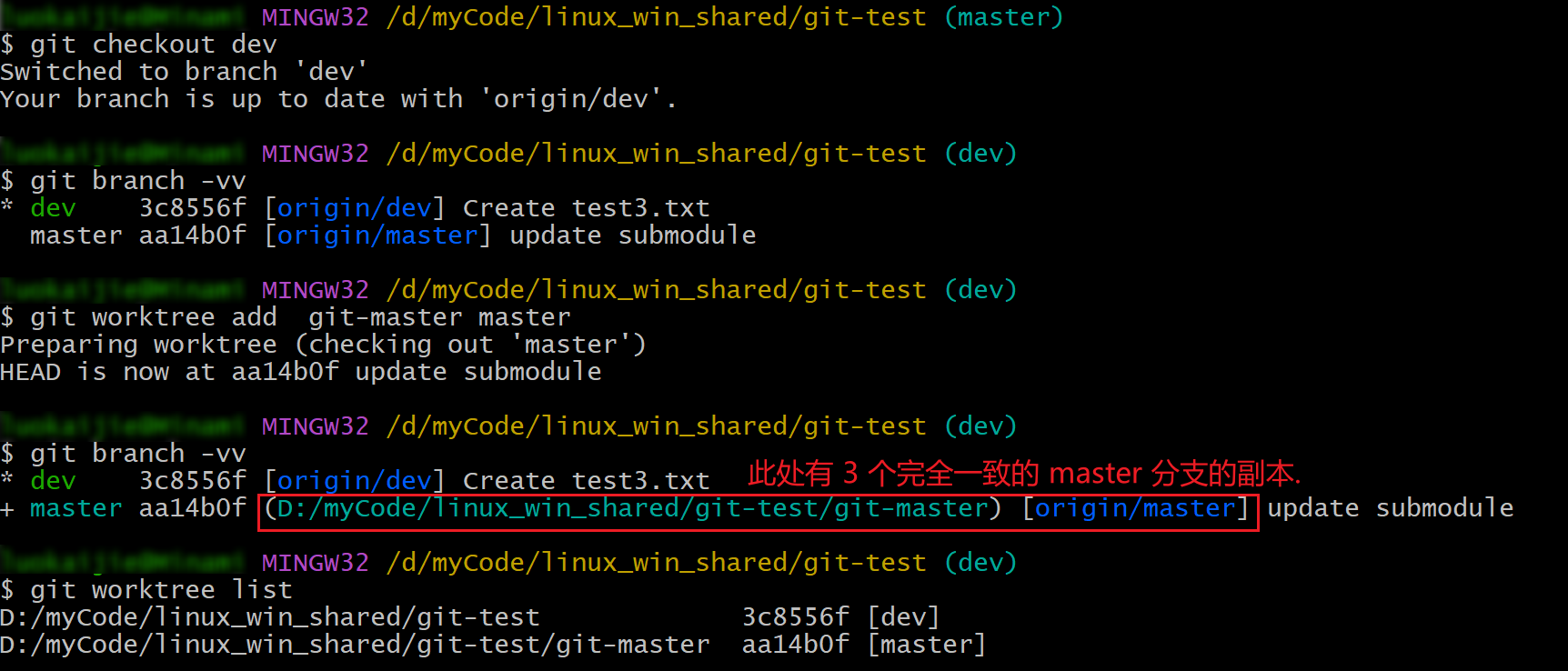 Git Worktreegit Worktree Remove Csdn博客 