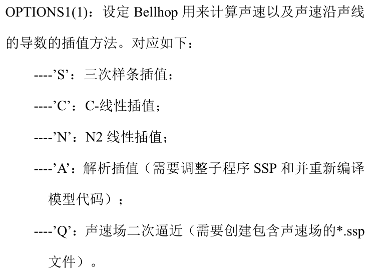 【Bellhop-二维海水声速环境下的声线仿真】_bellhop水声信道仿真-CSDN博客
