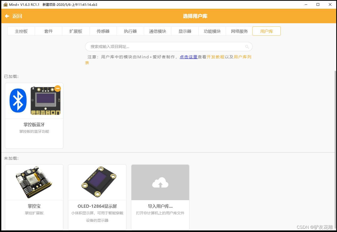 【雕爷学编程】micropython动手做(23)——掌控板之wifi与蓝牙3掌控搬 Mind 连接wifi Csdn博客 3715