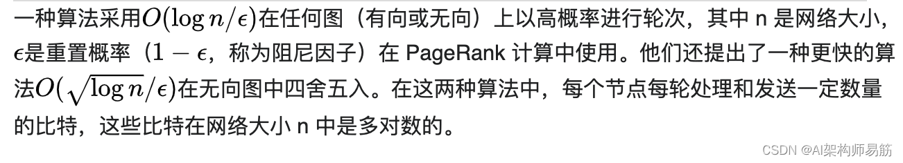 翻译: 网页排名PageRank算法的来龙去脉 以及 Python实现_pagerank数据分析网页-CSDN博客