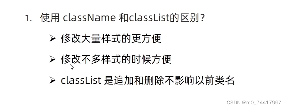 js - DOM操作 - 添加样式的三种方法_js设置dom样式-CSDN博客