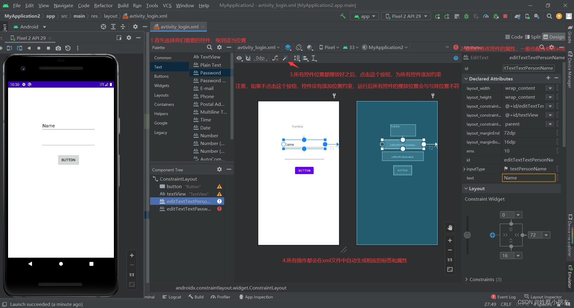 Android界面布局管理器_android布局管理器的应用-CSDN博客