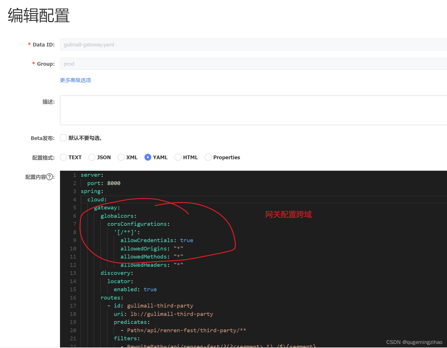 人人后台登录界面控制台跨域错误： XMLHttpRequest at ‘http://localhost:8000/api/renren-fast/sys/menu/nav?t ...