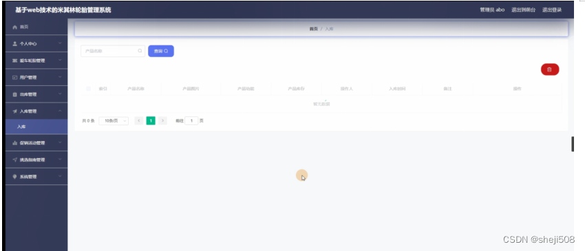 Python Django毕业设计基于web技术的米其林轮胎管理系统(程序lw Csdn博客
