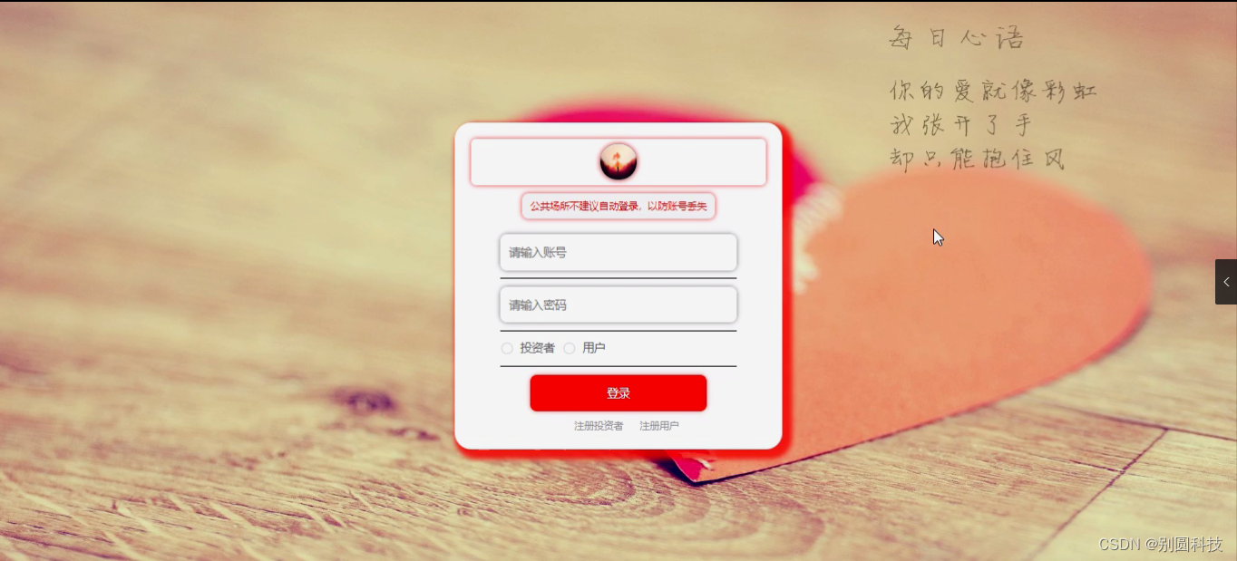 Java毕业设计旅游众筹平台(附源码、数据库)旅游众筹 源码 Csdn博客