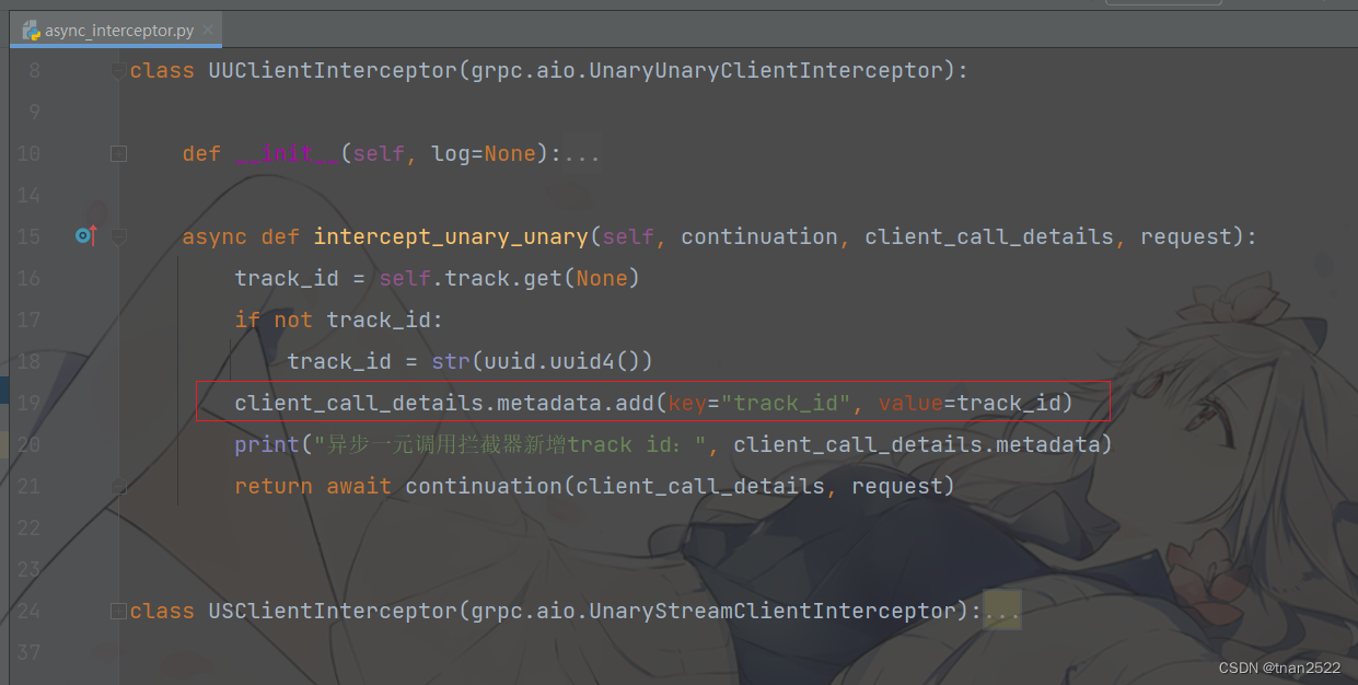 Python Grpc 拦截器使用记录python 全局拦截器 Csdn博客