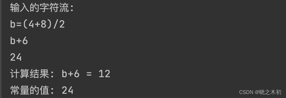 4. 使用Antlr4的Listener模式实现一个简单的整数计算器_antlr4 listener-CSDN博客