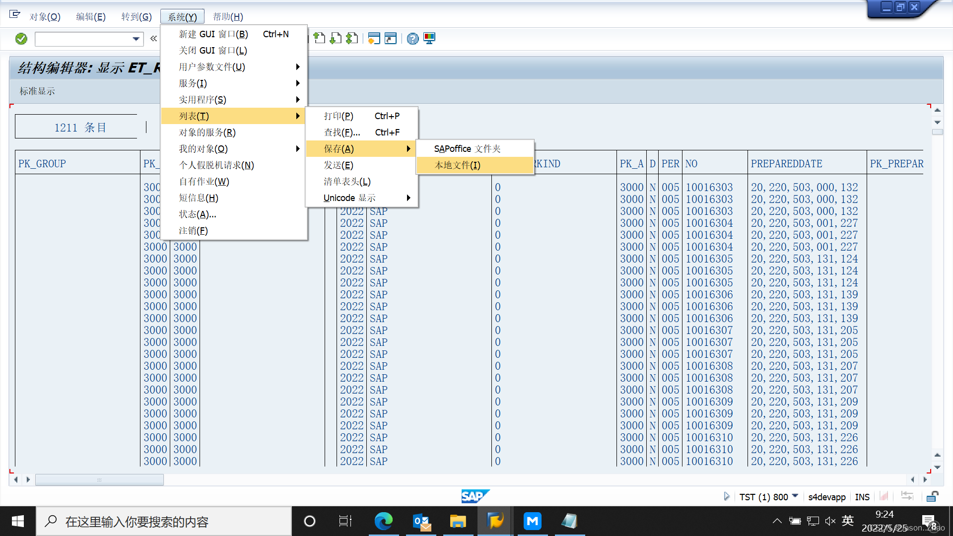 SAP-SE37执行结果格数据导出EXCEL_sap se37-CSDN博客