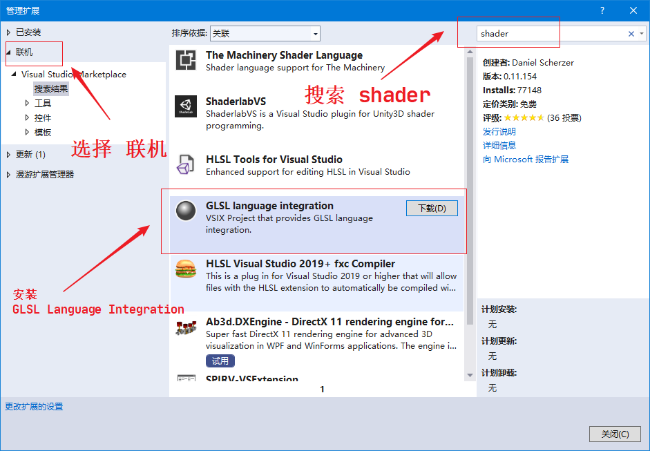 【我的OpenGL学习进阶之旅】OpenGL ES 着色语言的IDE插件（Android Studio和Visutal Studio）以及常见GLSL文件扩展名介绍_android ...