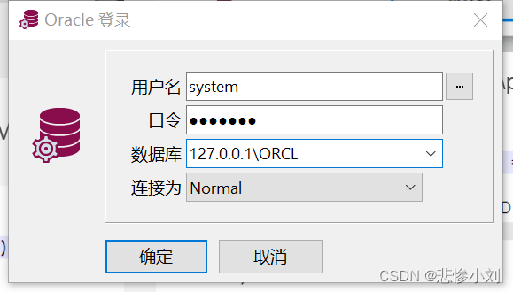 记录Oracle重装遇到的3个问题 ora-12705 ora-12504 中文变问号乱码_ora12705-CSDN博客