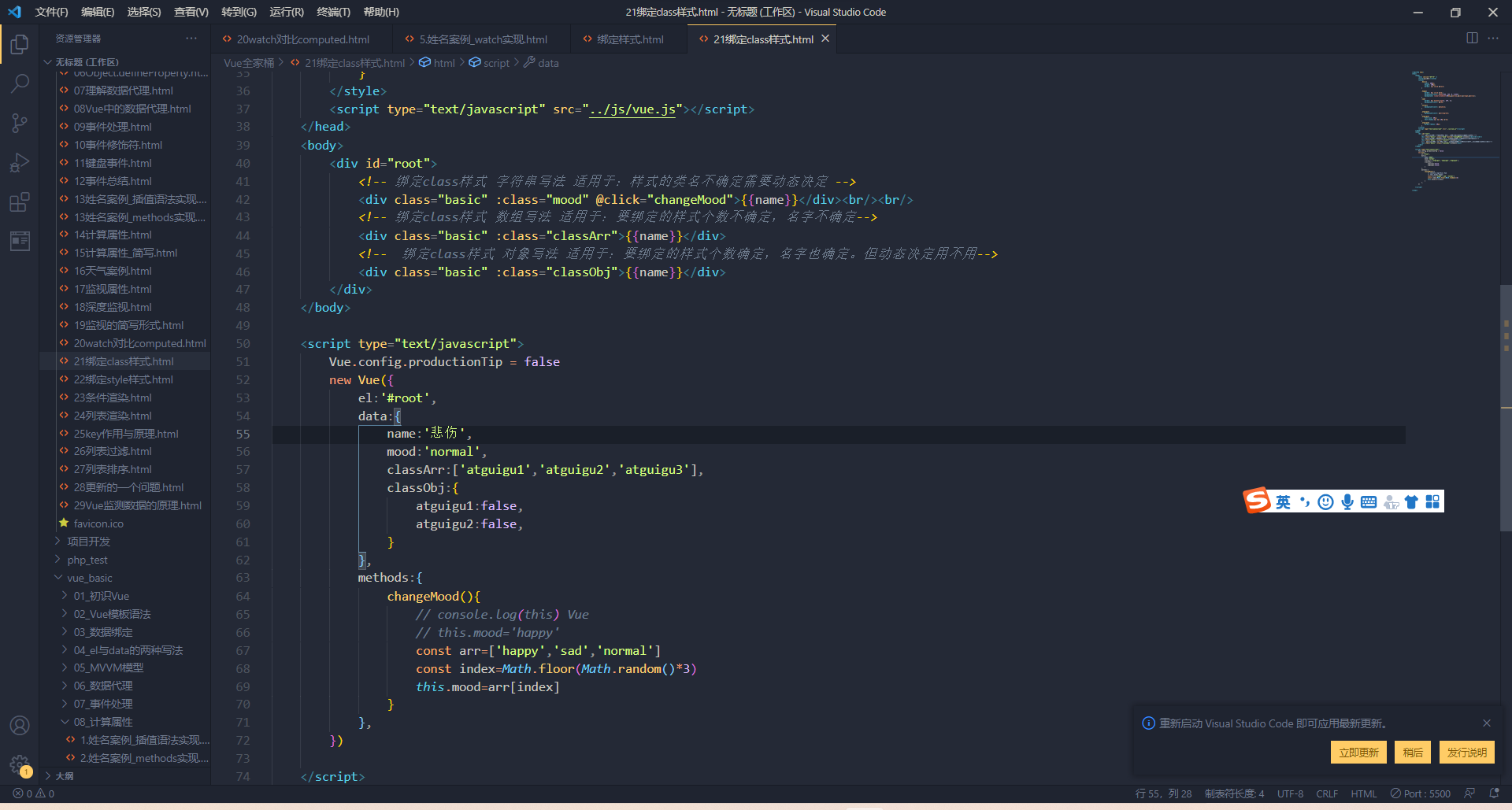 Vue学习笔记：绑定class样式_vue 绑定text-shadow-CSDN博客