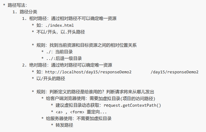 JavaWeb - (Servlet_HTTP_Request _Response)_java怎么获取到游览起请求的origin-CSDN博客