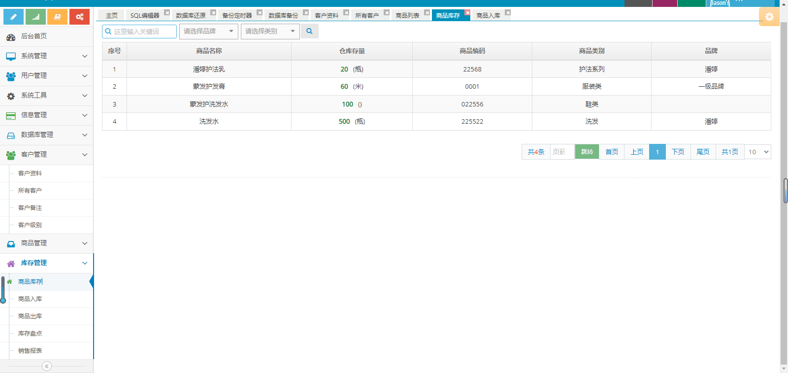 java项目：基于ssm的商户管理系统(spring+springmvc+mybatis+mysql) 1024-CSDN博客