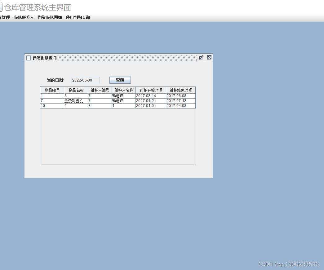 Javaswing仓库管理系统mysql数据库mjava Swing Mysql数据库版本不一样提示 Csdn博客