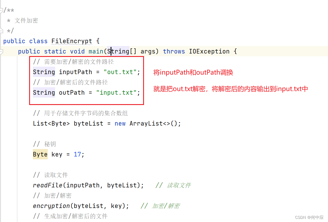 用java给文件加密的简单实现java文件加密 Csdn博客