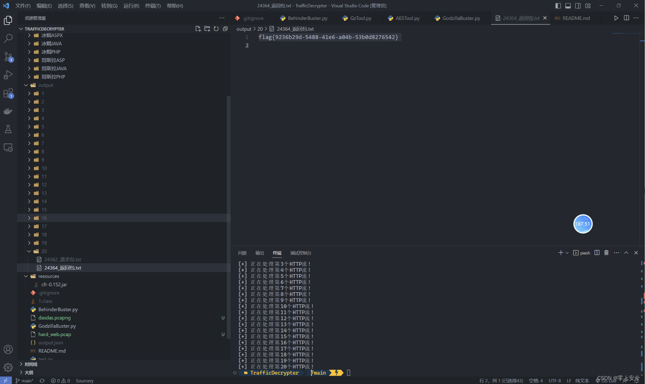 2023第二届陇剑杯wp（ak）-CSDN博客