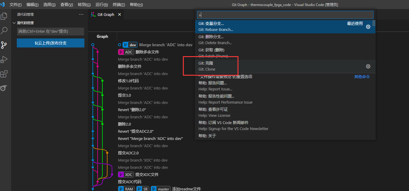 Git+vscode操作_vscode git回滚-CSDN博客