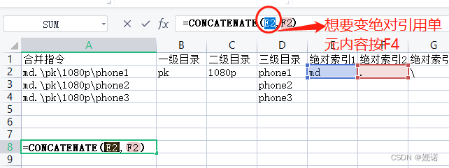 Cmd指令与excel协作快速批量新建多级文件夹excel自动批量创建多级文件夹 Csdn博客