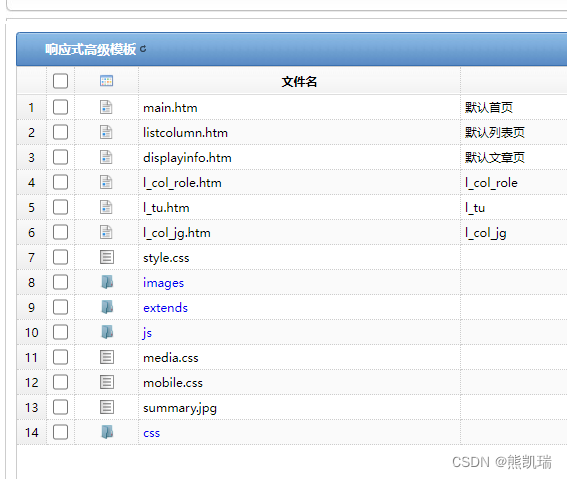 WebPlusPro平台之（5）模板管理再探讨_webplus pro 特殊页-CSDN博客